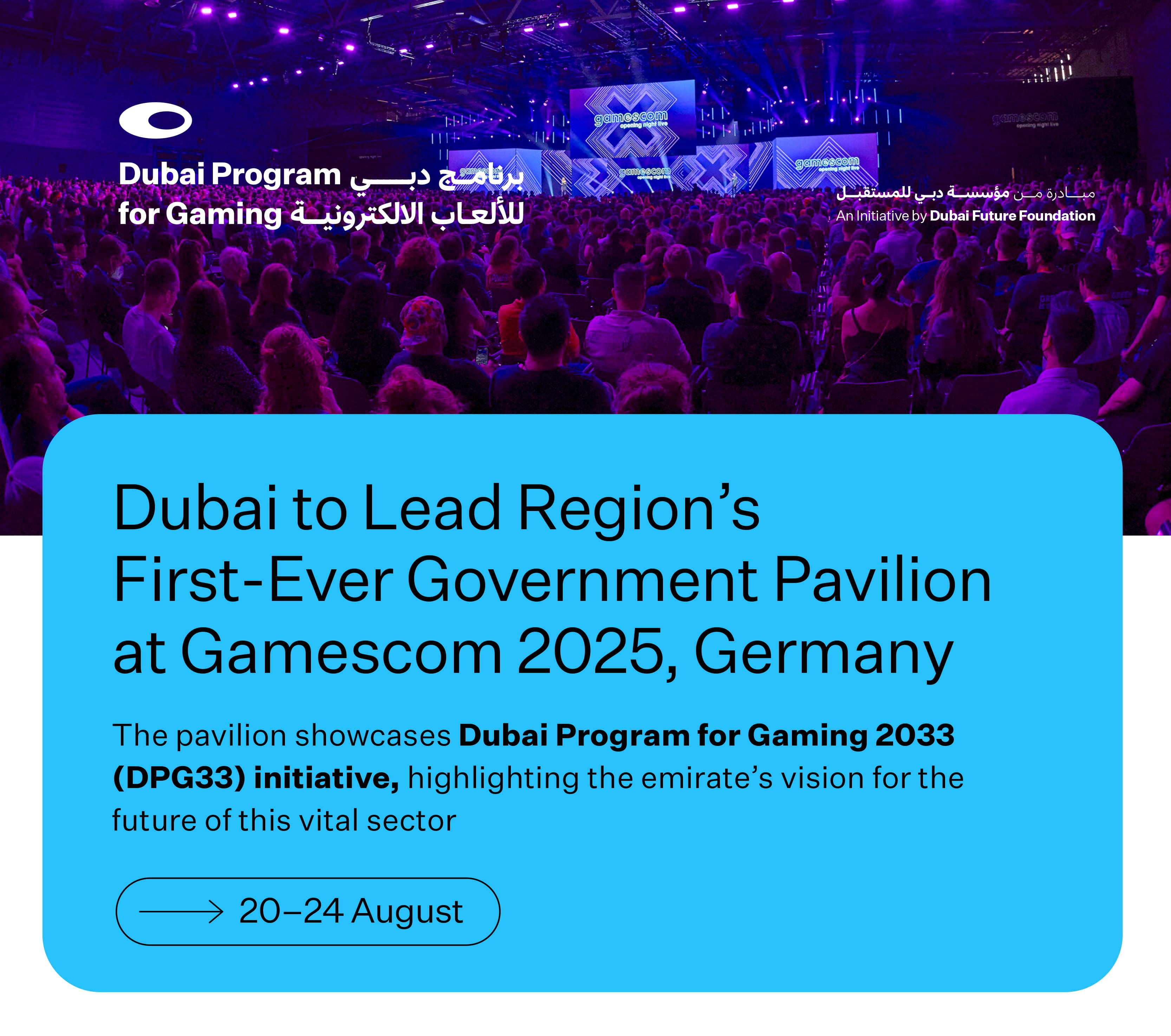 Dubai Program for Gaming to host region’s 1st-ever government pavilion