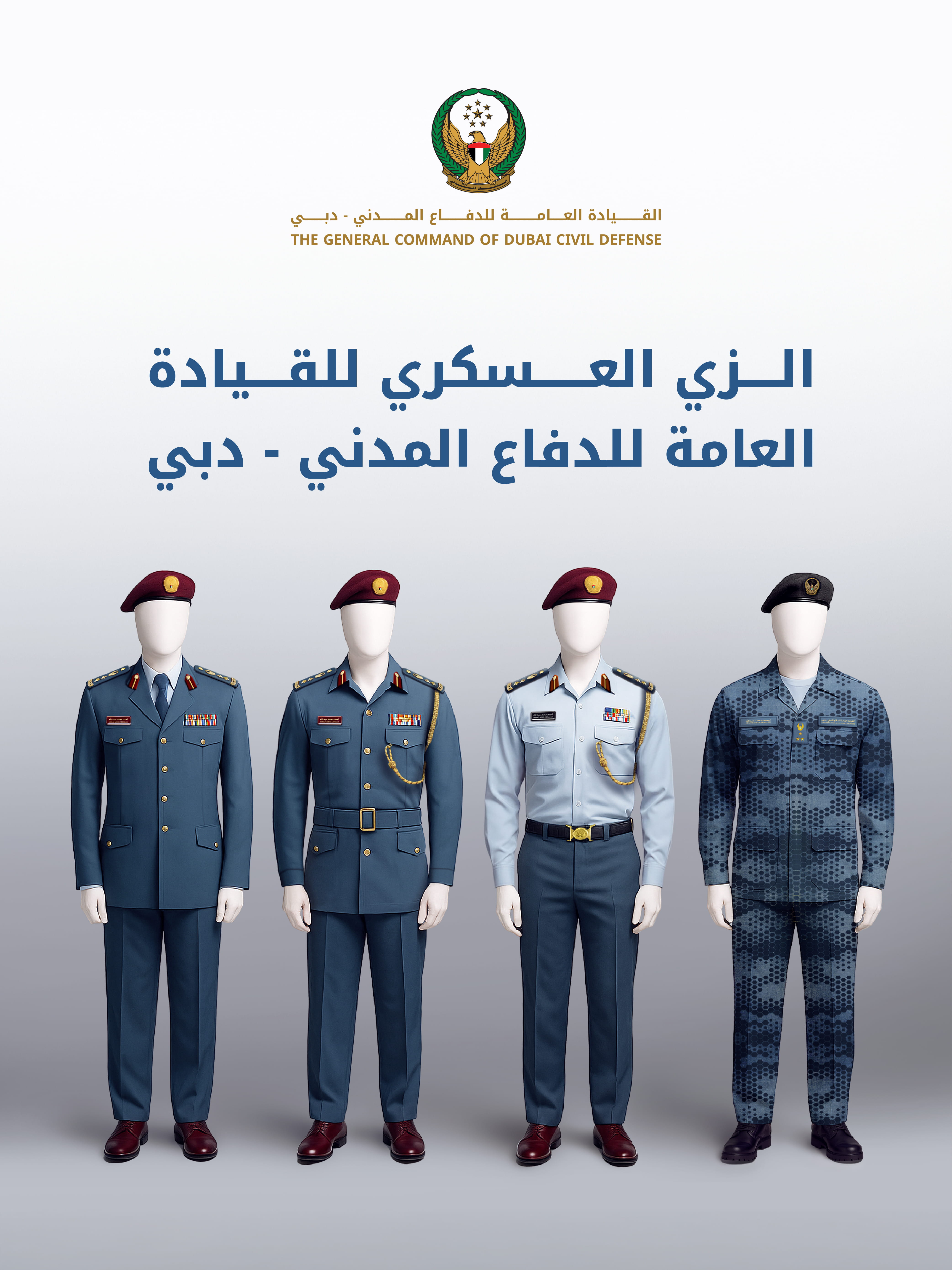 Dubai Civil Defense unveils new institutional identity reflecting its ...