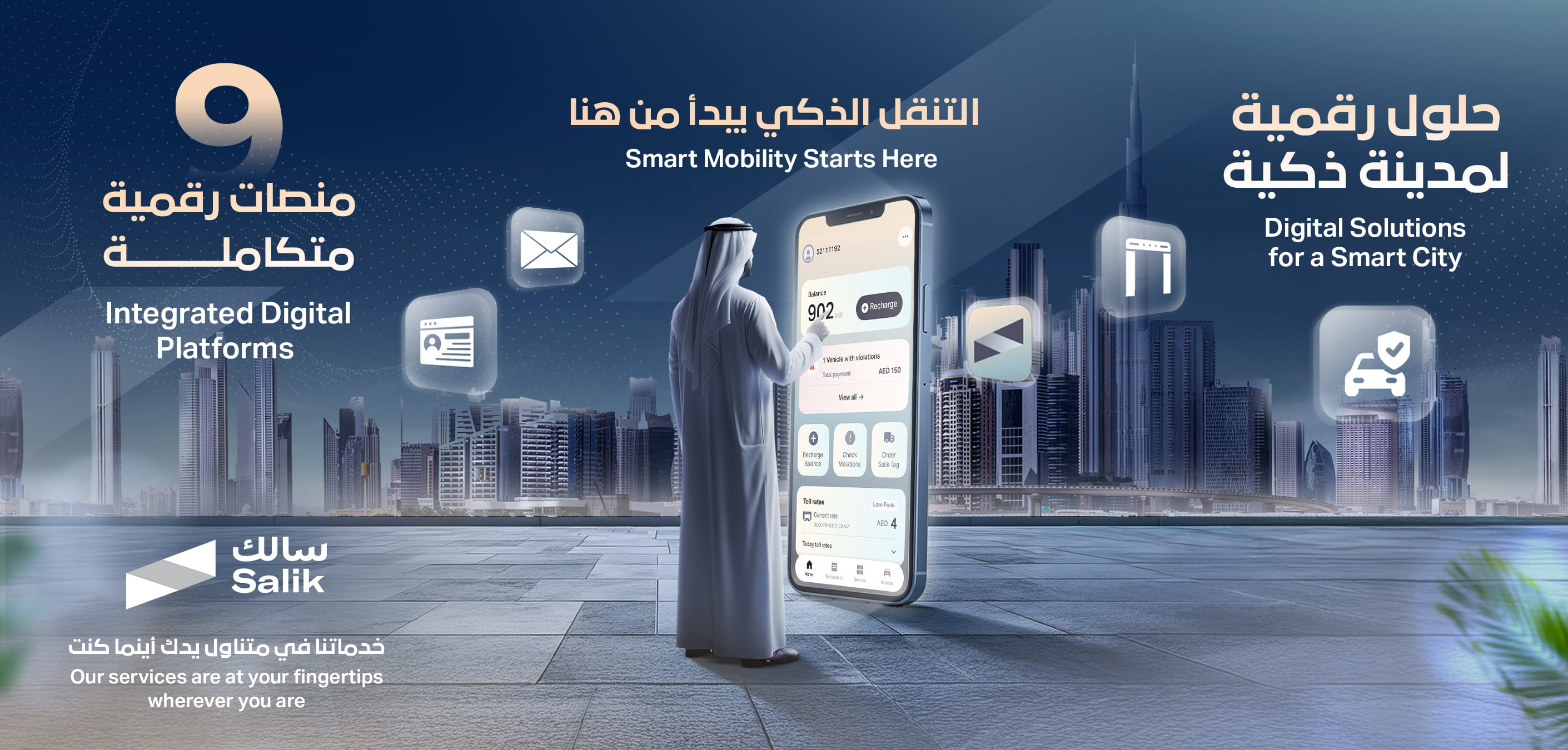 Salik Strengthens its Digital Ecosystem with Innovative Communication ...