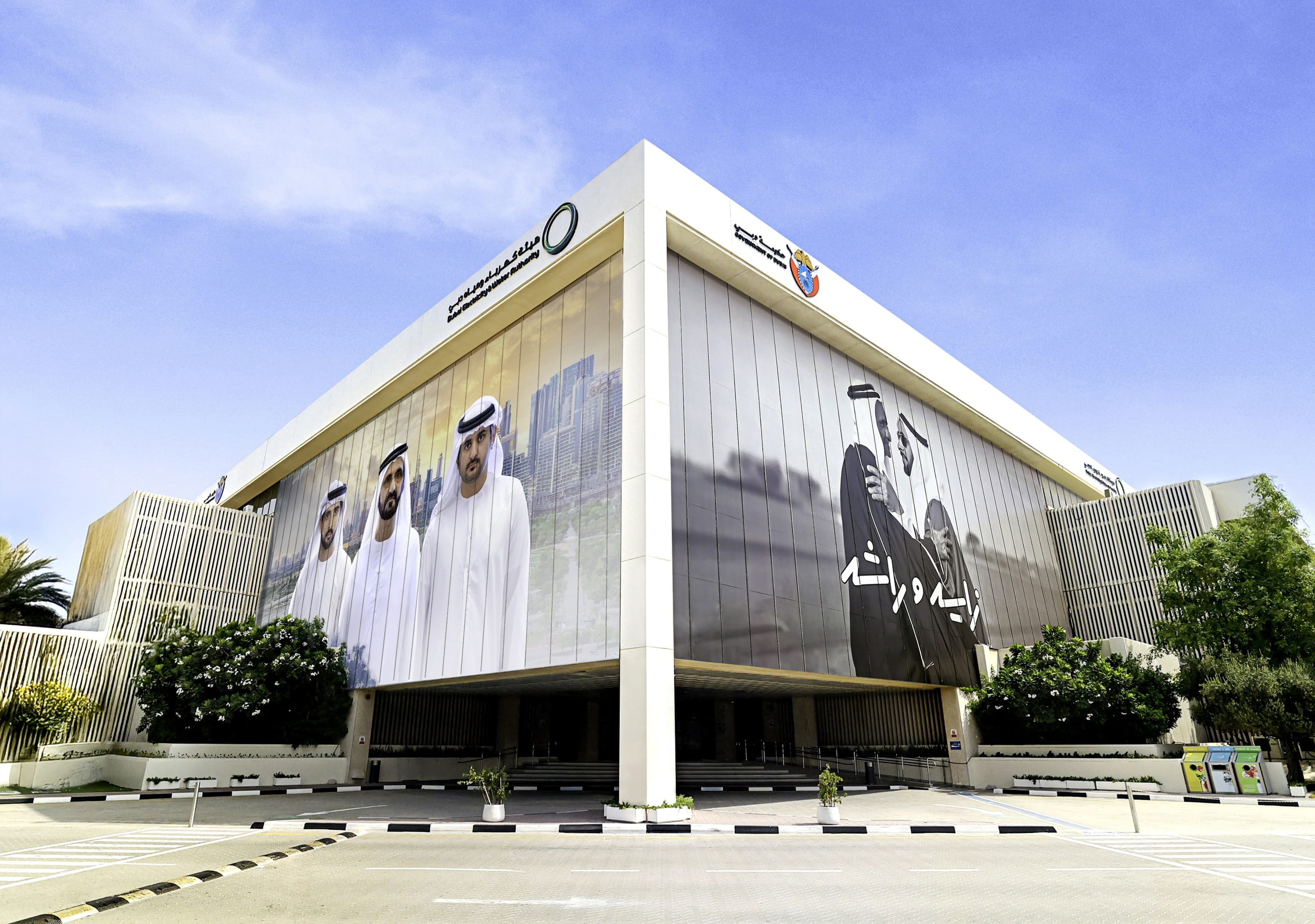 Dubai Electricity and Water Authority PJSC announces record quarterly ...